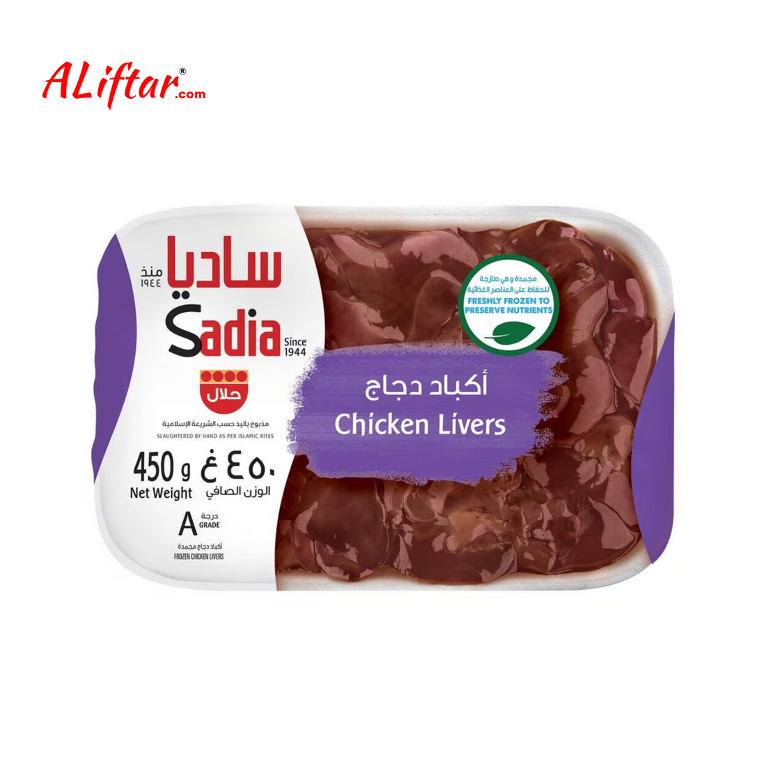 Sadia Frozen Chicken Livers (450g) – ALiFTAR.com